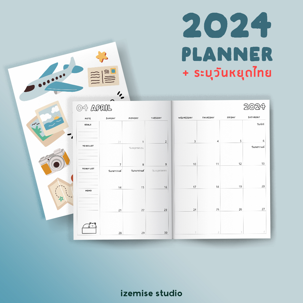 สมุดแพลนเนอร์ ปี 2567 ระบุวันหยุด PLANNER 2024 Holiday | Shopee Thailand