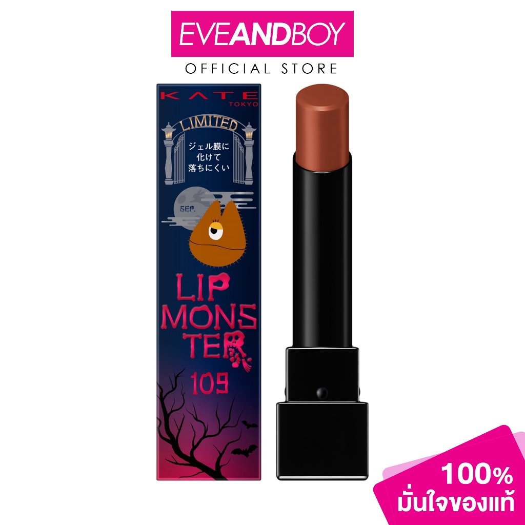 KATE - Lip Monster 109 6:59PM (3 g.) เคท ลิป มอนสเตอร์ 109 ปีศาจส้มยามเย็น 3 กรัม | Shopee Thailand