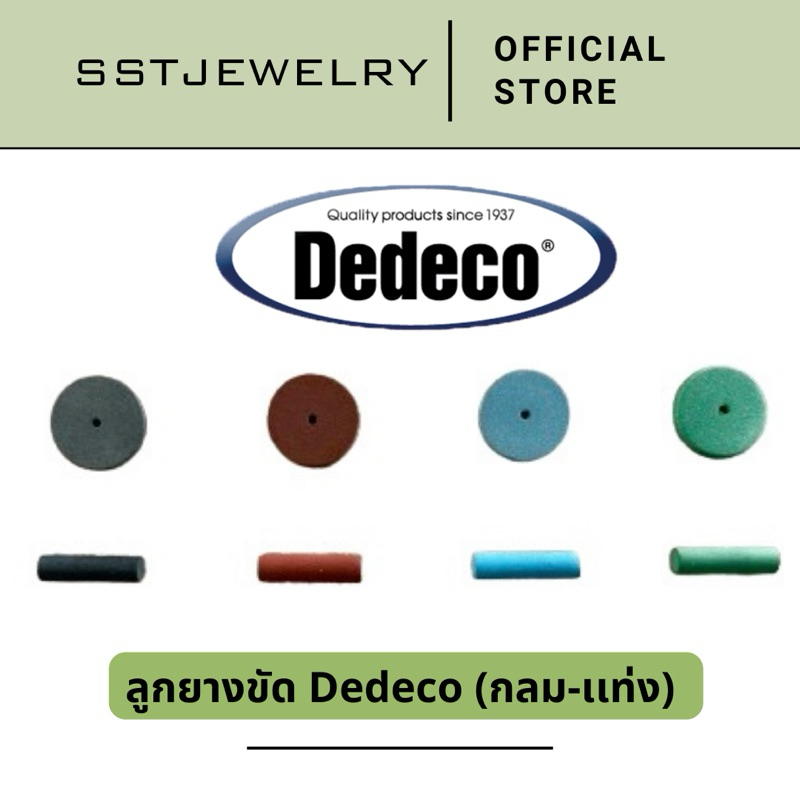 (ราคาต่อ 1 ลูก) ลูกยางขัด Dedeco ลูกยางเจียร หยาบ (กลม-แท่ง) | Shopee Thailand