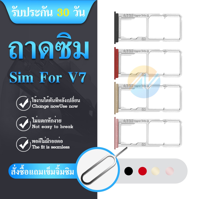 ถาดใส่ซิมการ์ด VIVO V7 Plus V7+ / V7 ถาดซิม SIM Card Holder Tray V7 ...