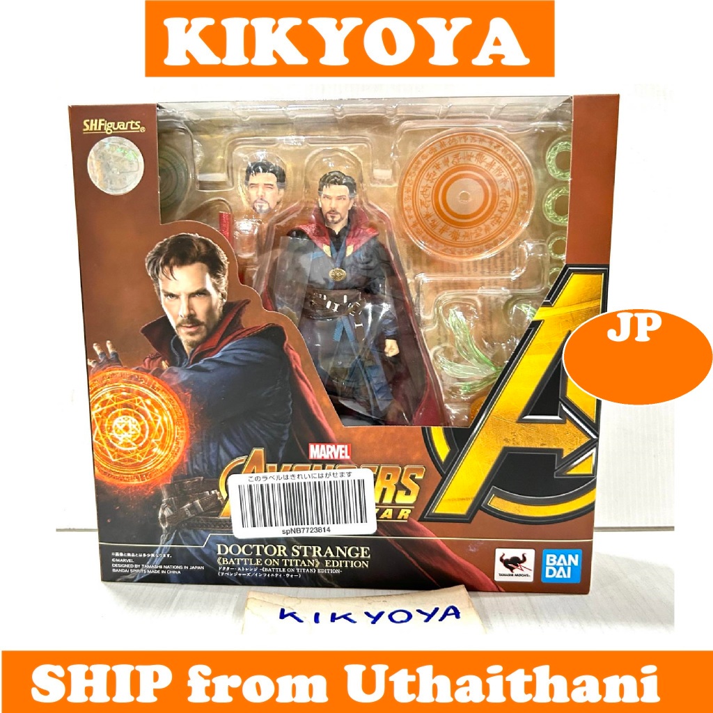 S.H.Figuarts Dr. Doctor Strange [BATTLE ON TITAN] shf LOT JP NEW (Hero ...