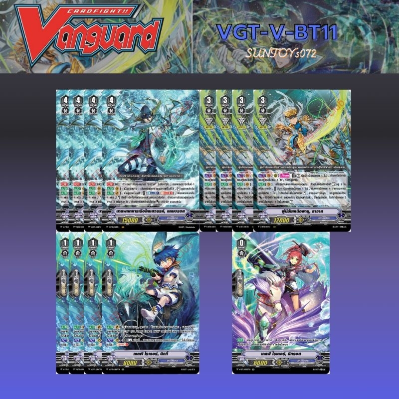 V-BT11เซ็ตของหรู13ใบมีแคลนอควอฟอร์ซ, โนว่า, เกรทเน, นุบาทามะ | Shopee Thailand