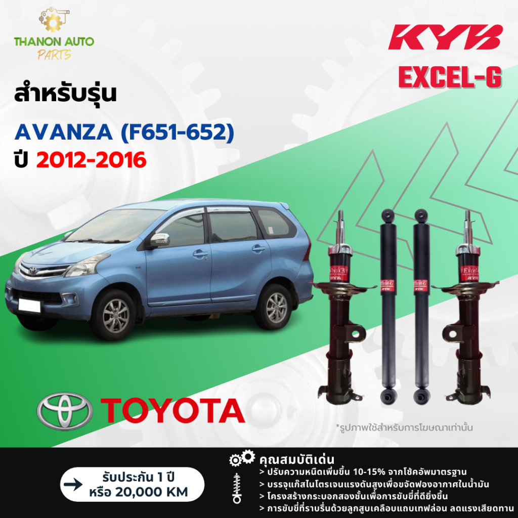 KYB โช้คอัพแก๊ส Excel-G รถ Toyota รุ่น AVANZA (F651-652) อแวนซ่า ปี ...