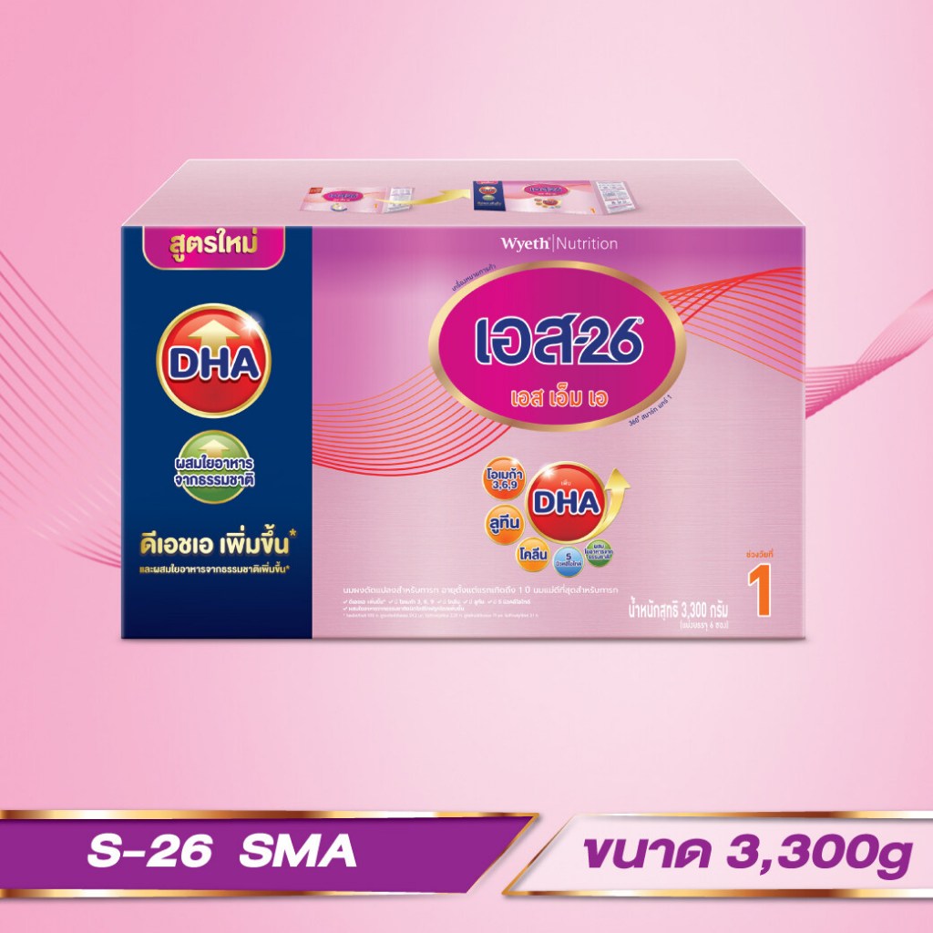 S-26 SMA 3300g (สูตร 1) สำหรับเด็กทารกแรกเกิดถึง 1ปี | Shopee Thailand