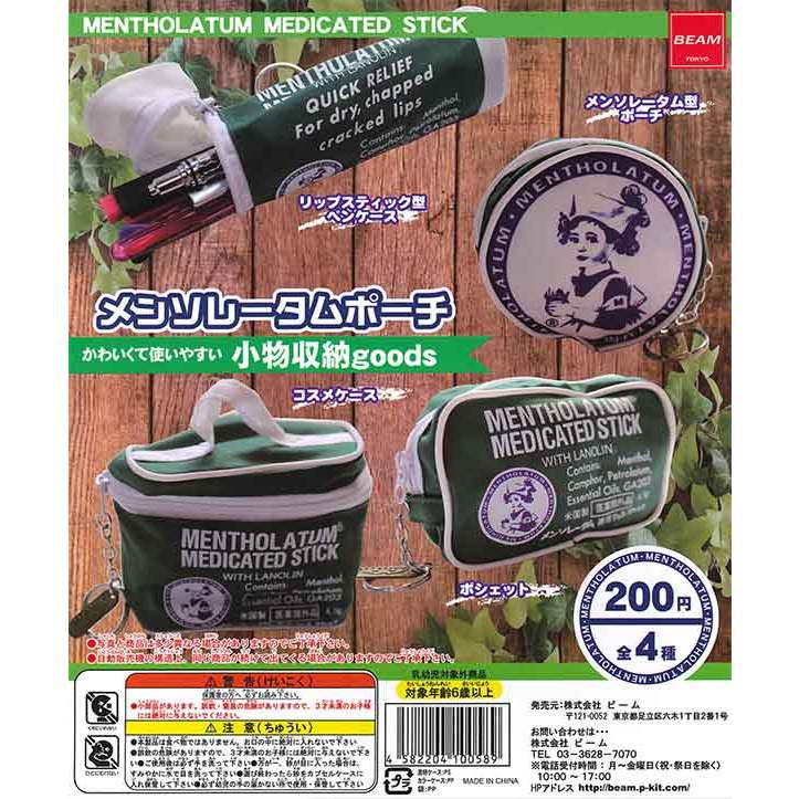 Gashapon Mentholatum Medicated Stick Bag - กาชาปอง กระเป๋าเมนโทลาทั่ม ...