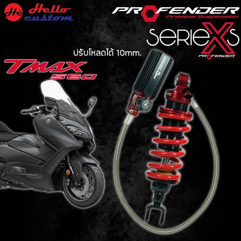 ฟรีค่าส่ง !! โช้คหลัง Profender X Series YAMAHA TMAX560 2022-2023 ความ ...