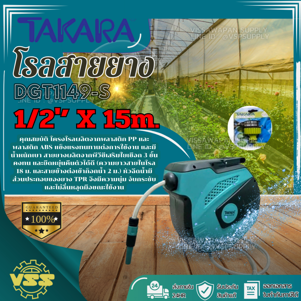 TAKARA automatic hose reel size1/2x20mชุดโรลอัตโนมัติพร้อมสายยาง20เมตร ...