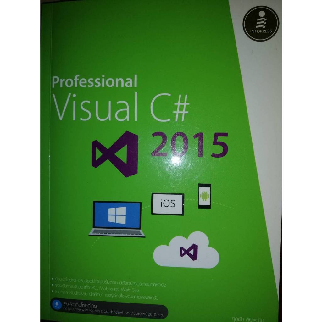 Professional Visual Basic 2015(100%) | Shopee Thailand