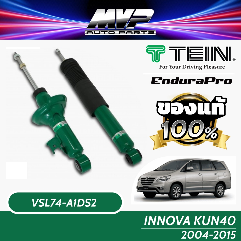 TEIN ENDURAPRO และ ENDURAPRO PLUS สำหรับ TOYOTA INNOVA รุ่น KUN40 ปี ...