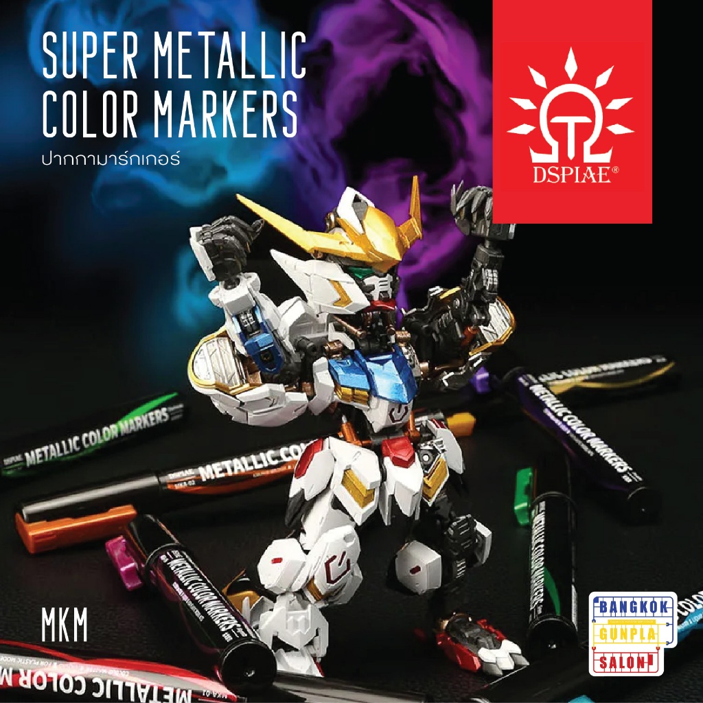 ปากกามาร์คเกอร์ (Super Metallic Color Markers) จาก Dspiae | Shopee Thailand