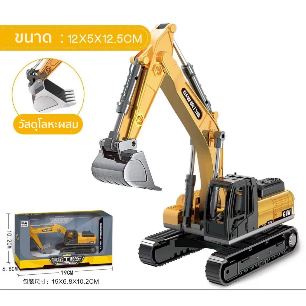 1:55 รถขุดดิน ของเล่นเด็ก รถแมคโคร ล้อสายพาน หมุนได้ ตักได้ ของเล่น ...