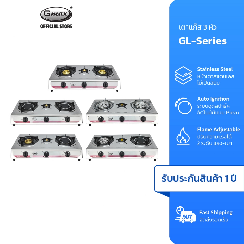 [PFTS8W ลด 65.-] Gmax เตาแก๊สตั้งโต๊ะ 3 หัว รุ่น GL-Series หน้าสแตนเลส | Shopee Thailand