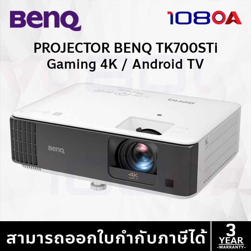Projector BENQ TK710 / TK700ST รุ่นใหม่ Gaming 4K โปรเจคเตอร์ ประกันศูนย์ไทย | Shopee Thailand