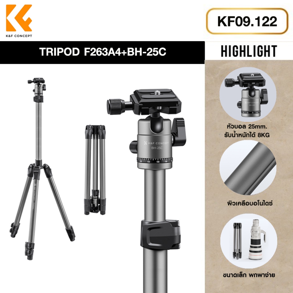 ขาตั้งกล้องคอมแพคน้ำหนักเบา K&F Concept Aluminum Lightweight Travel ...