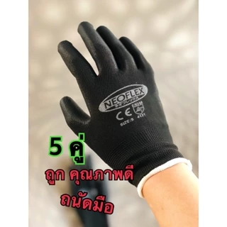 ถุงมือไนล่อนเคลือบ pu สีดํา ราคาพิเศษ | ซื้อออนไลน์ที่ Shopee ส่งฟรี ...