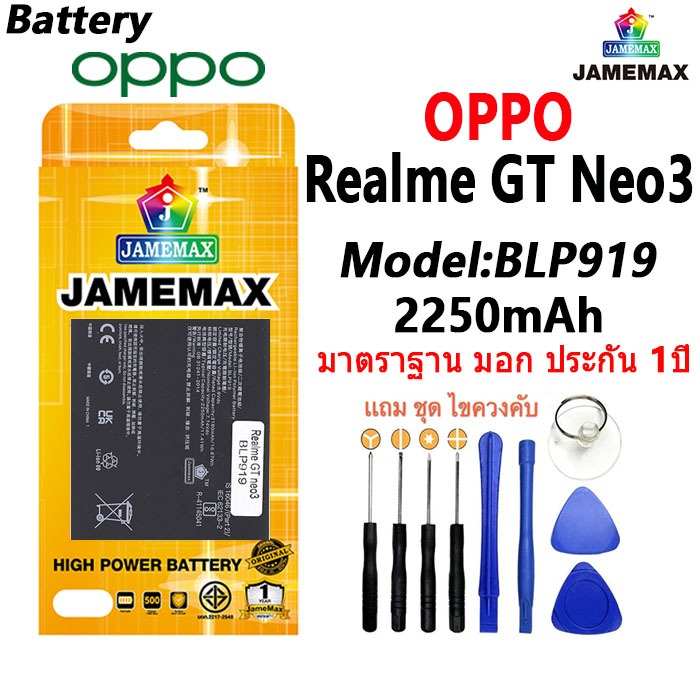 แบตเตอรี่ เเบต OPPO Realme GT Neo3 คุณภาพระดับพรีเมี่ยม realme GTneo3 ...