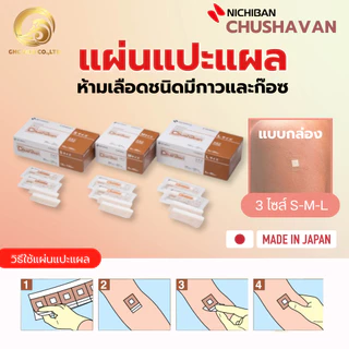 nichiban ราคาพิเศษ | ซื้อออนไลน์ที่ Shopee ส่งฟรี*ทั่วไทย!