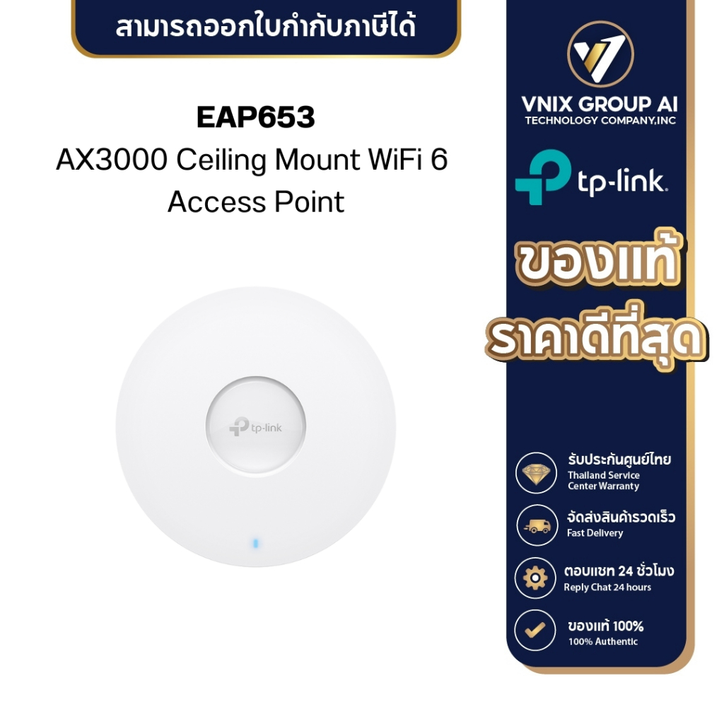 TP-LINK รุ่น EAP653 AX3000 Ceiling Mount WiFi 6 Access Point | Shopee ...