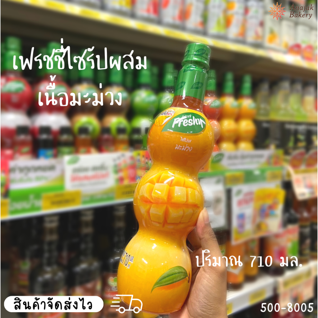 Freshy Syrup ไซรัปผสมเนื้อผลไม้เข้มข้น ขนาด 710มล. | Shopee Thailand