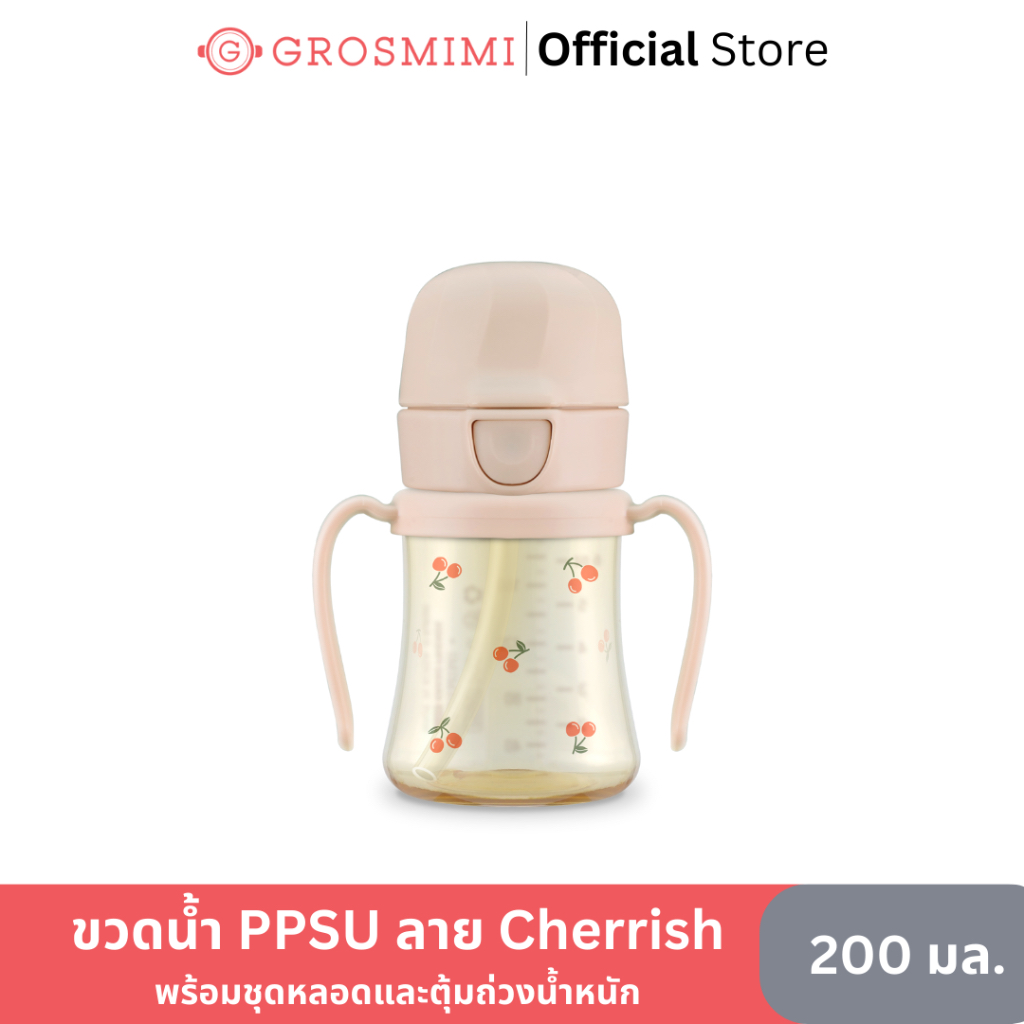 ขวดหัดดูด Grosmimi PPSU Cherrish Straw Cup (Sweet Peach) ฝาปิด One Touch Cap และที่จับหมุนได้ ...