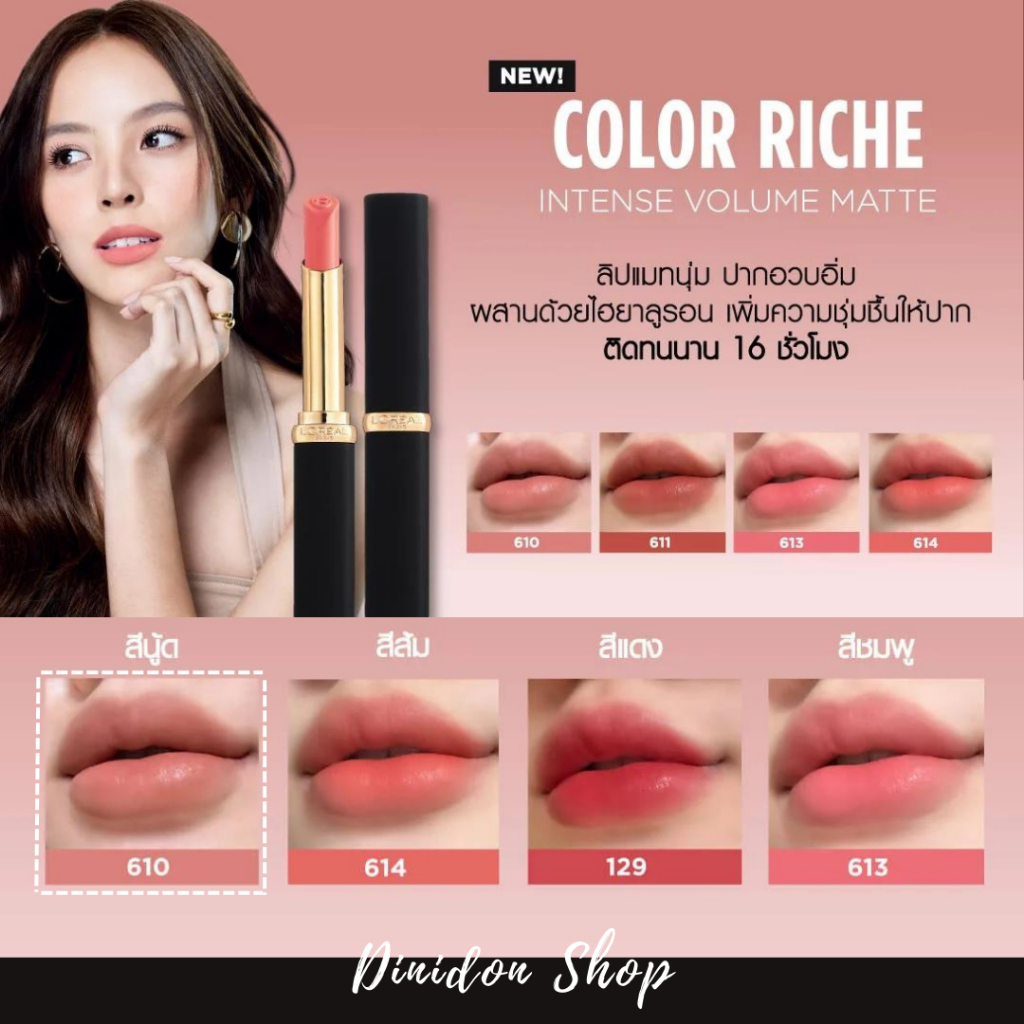 ((dinidon shop)) L'oreal Paris Color Riche Intense Volume Matte 1.8g ...