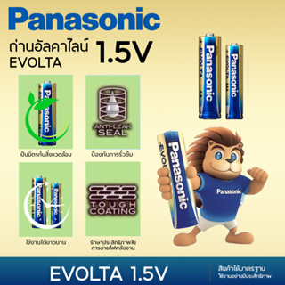 แท้ 100% Panasonic EVOLTA AA/AAA 4 ก้อน 8ก้อน12 ก้อน Premium Alkaline Battery ถ่านอัลคาไลน์ ...