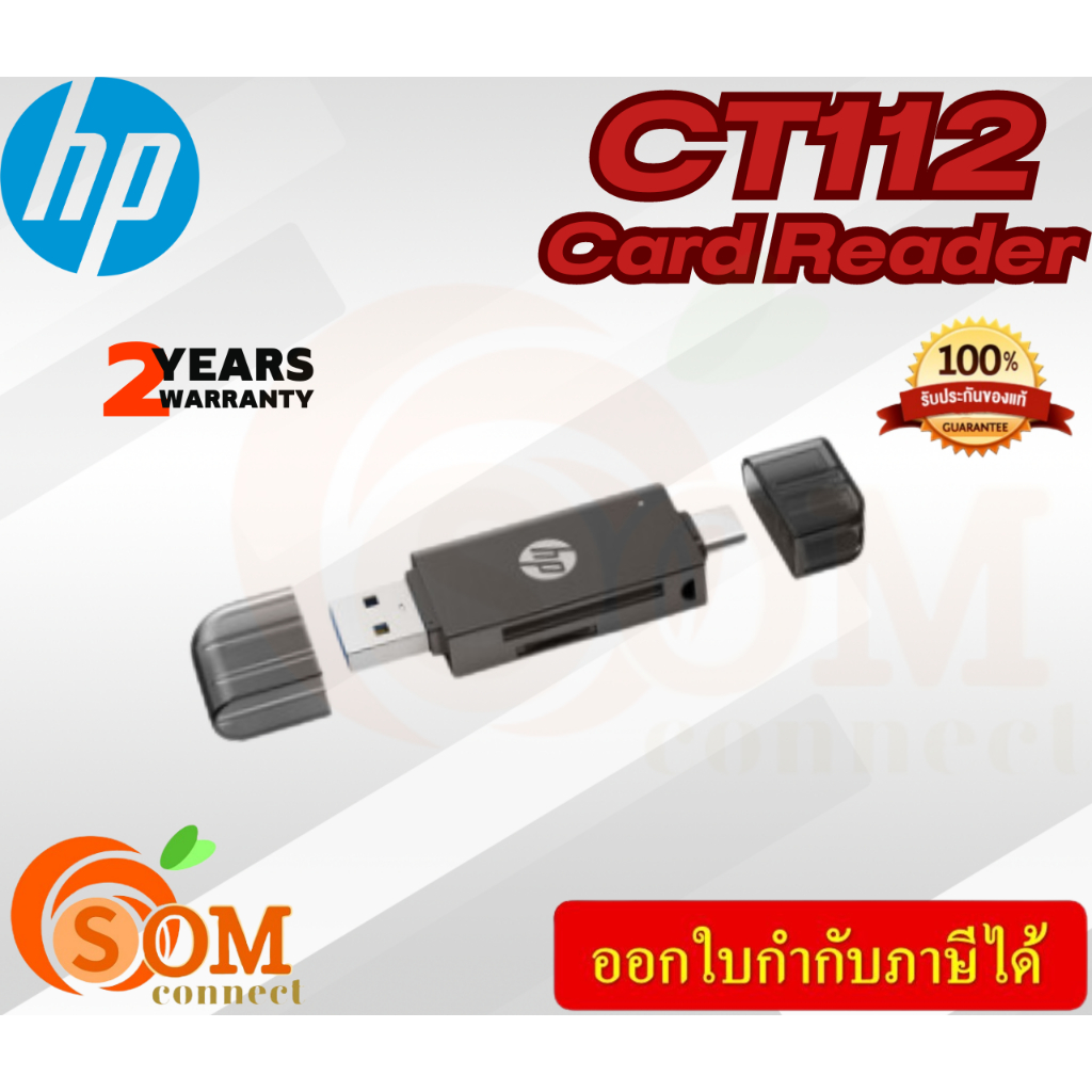 DHC-CT112 HP card reader USB/ Type-C 3.0 two-in-one card reader, SD/TF ...