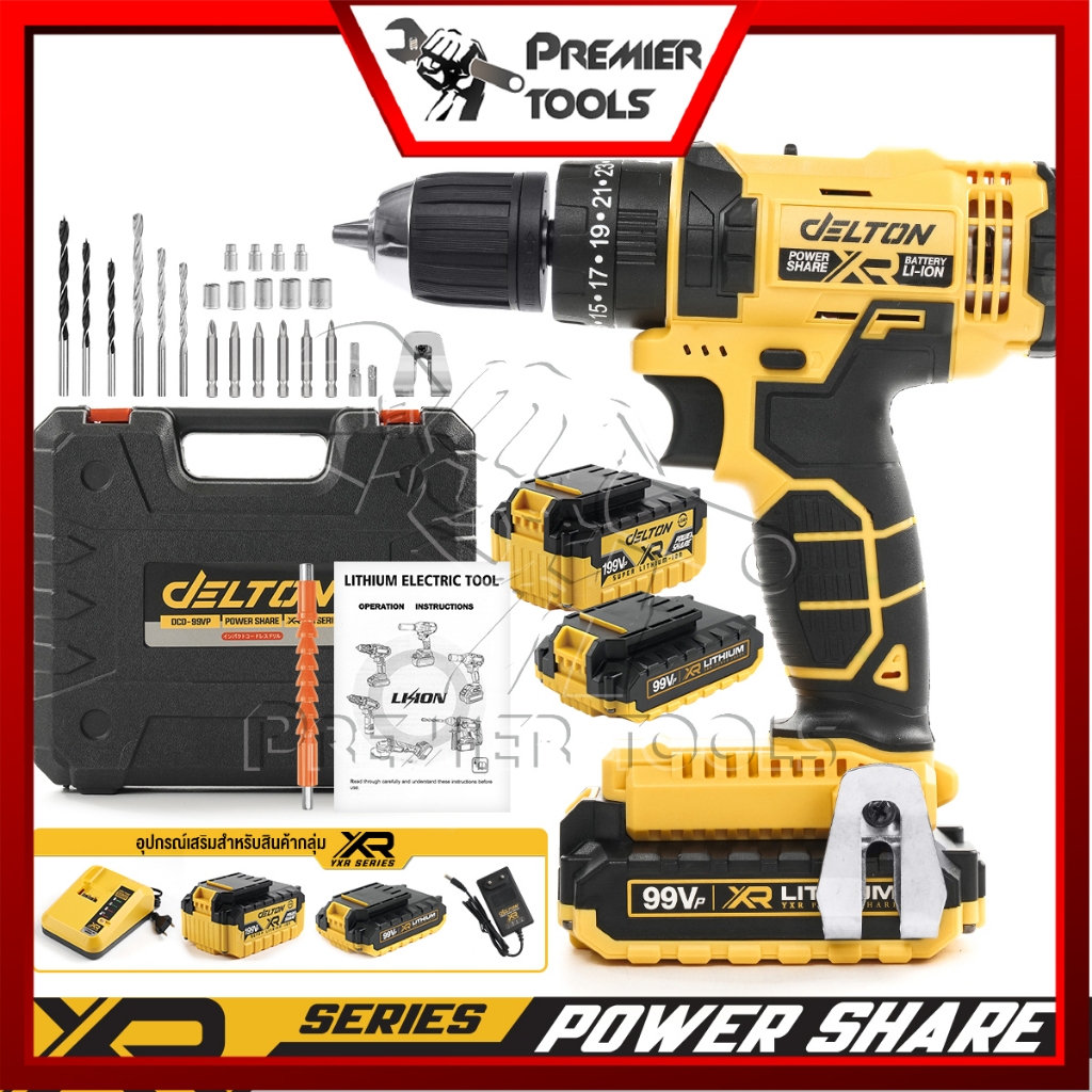 DELTON สว่านไร้สาย 3 ระบบ 99V/199V YXR Series รุ่น DCD-99VP ใช้งานร่วมกับ แบตเตอรี่ Power Share ...