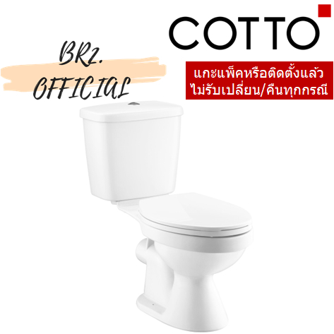 C13442 สุขภัณฑ์ แบบสองชิ้น 3/6 ลิตร รุ่น BEN-P (ค่าจัดส่ง 500-800 บาท ...