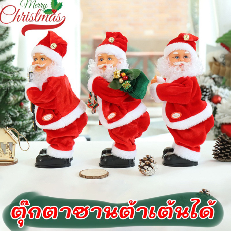 พร้อมส่ง🇹🇭🇹🇭ตุ๊กตาซานต้าเต้นได้ มีเพลง ตุ๊กตาซานตาคลอส Santa Claus ...