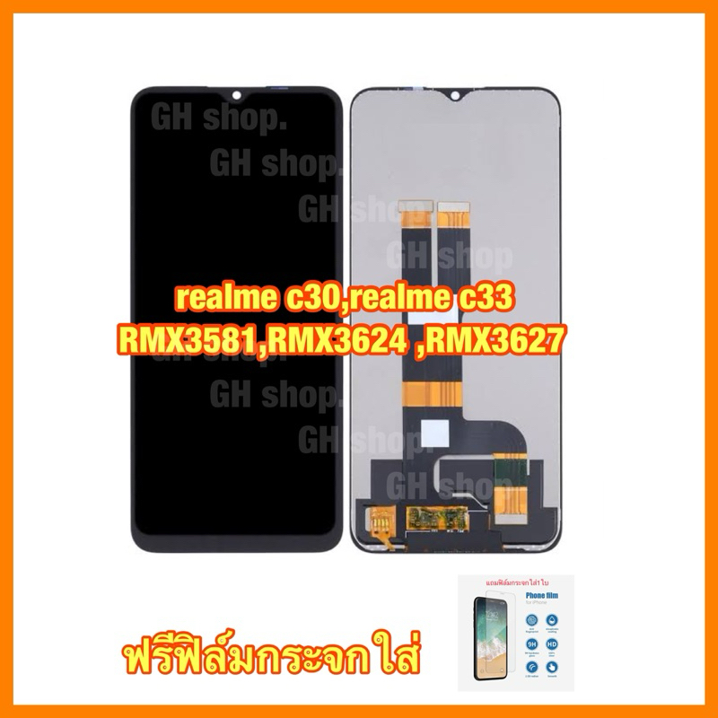 จอ realme c30,realme c33 ,RMX3581,RMX3624 ,RMX3627 จอชุด แถมฟิล์มกระจก ...