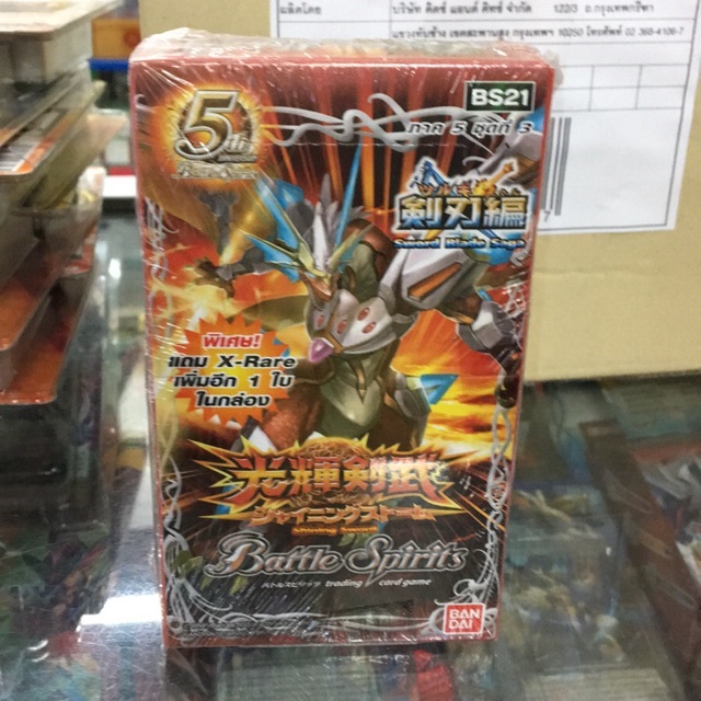 พร้อมส่ง BS21 1กล่อง มี10ซอง สุ่มดาบ สุ่มxแรร์ การ์ดฟอย การ์ดแบทเทิล ...
