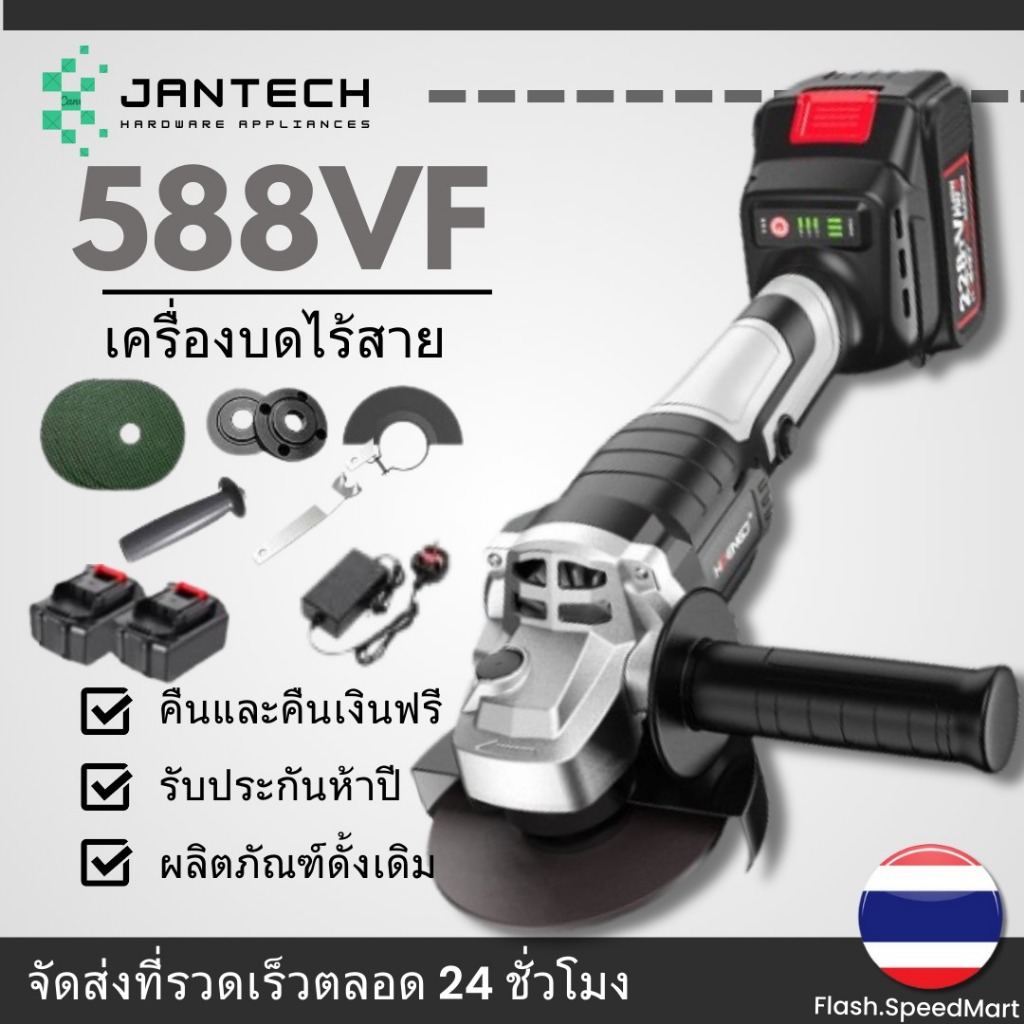 💥JANTECH💥 388VF ไร้สายไร้แปรงถ่าน 1/2 298000mAh แบตเตอรี่เครื่องบดตัดไฟฟ้า PowerTool | Shopee ...