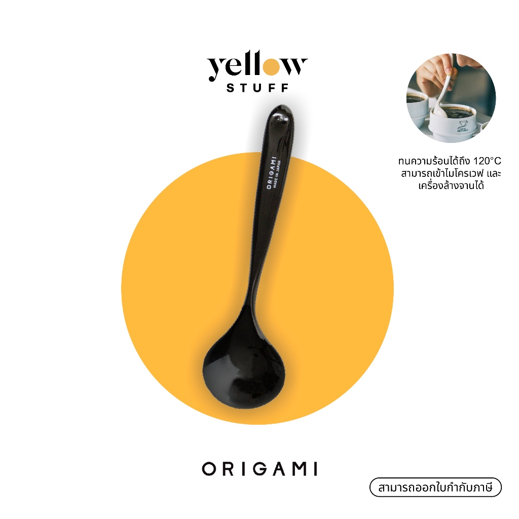 Origami - Cupping Spoon | Shopee Thailand