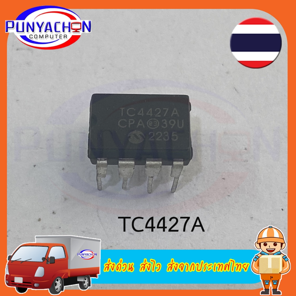 TC4427A DIP-8 (ราคาต่อชิ้น) ส่งด่วน ส่งไว ส่งจากประเทศไทย | Shopee Thailand