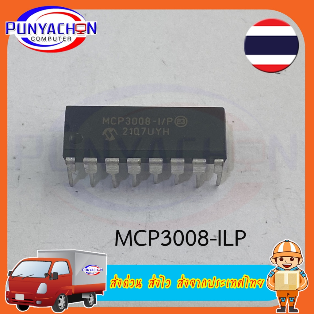 MCP3008-I /P DIP (ราคาต่อชิ้น) ส่งด่วน ส่งไว ส่งจากประเทศไทย | Shopee ...