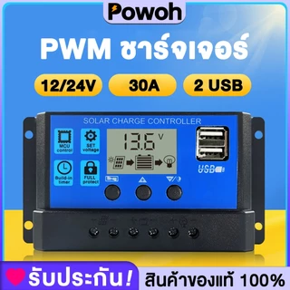 ช้อป solar charge controller ราคาสุดคุ้ม ได้ง่าย ๆ | Shopee Thailand