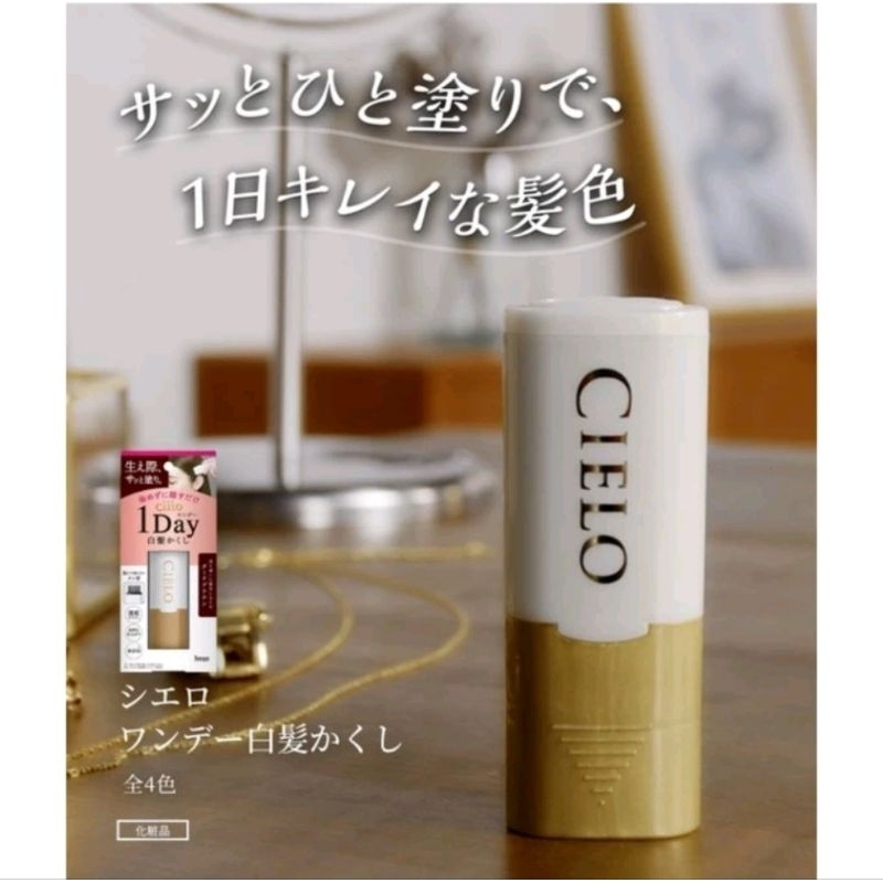 Cielo 1 day hair color comb หวีปิดผมขาวญี่ปุ่นขนาด 9ml. | Shopee Thailand