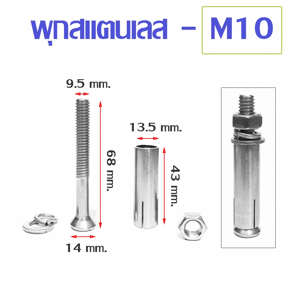 พุ๊ก พุก หัวน๊อต ตัวเมีย สแตนเลส แหวนอีแปะ M6 M8 M10 M12 | Shopee Thailand