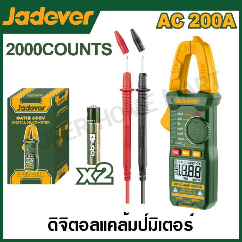 JADEVER ดิจิตอล แคลมป์มิเตอร์ รุ่น JDDM6501 ( Digital AC clamp meter ...