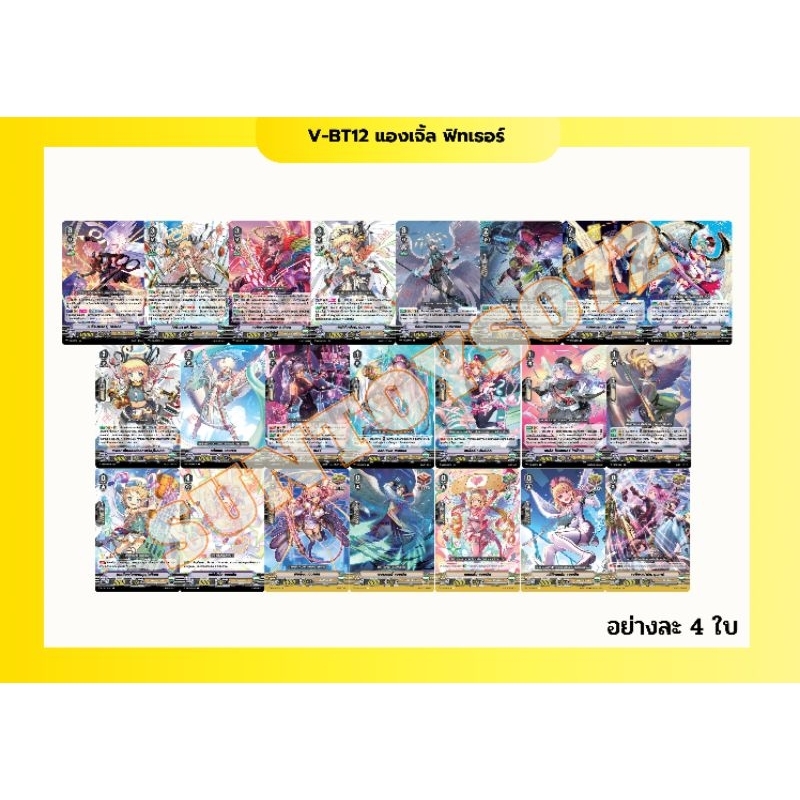 V-BT12 -1แองเจิล,นารุคามิV-BT12-2โกลด์,เจเนซิสสินค้าก.พ. | Shopee Thailand