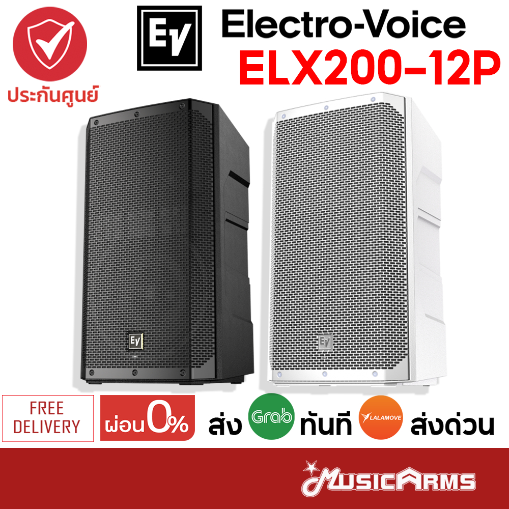 Electro-Voice ELX200-12P ลำโพง ELX200 12P แอมป์ในตัว Powered ...