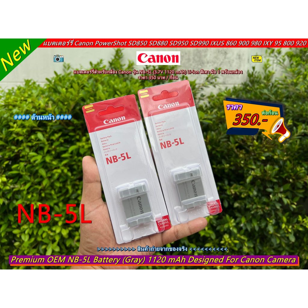 แบตเตอร์รี่กล้อง NB-5L Canon IXUS 800 IS 850 IS 860 IS 870 IS 90 IS PowerShot S100V S110 SD700IS ...