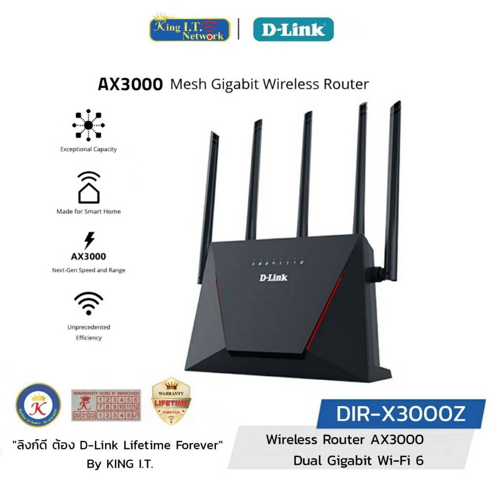 D-LINK (DIR-X3000Z) Router Wireless AX3000 Dual Band Gigabit Wi-Fi 6 | Shopee Thailand