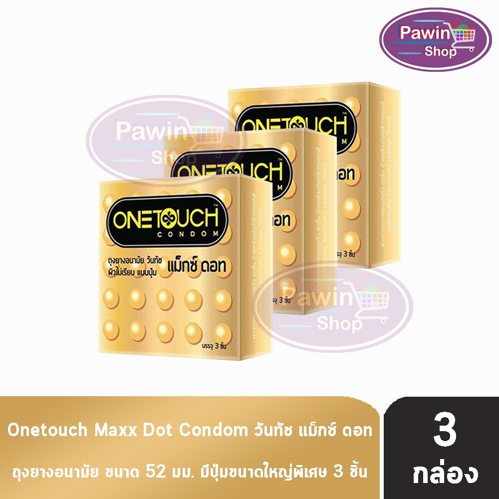 Onetouch Maxx Dot วันทัช แม็กซ์ดอท ขนาด 52 มม. บรรจุ 3 ชิ้น [3 กล่อง ...