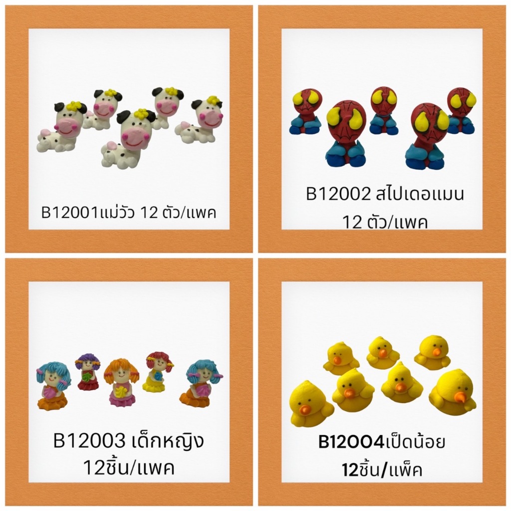 ตุ๊กตาน้ำตาลไอซิ่ง ตัวหยอดใหญ่ 12 ตัว/แพ็คหลายรูปแบบ (พร้อมส่ง)B12 ...