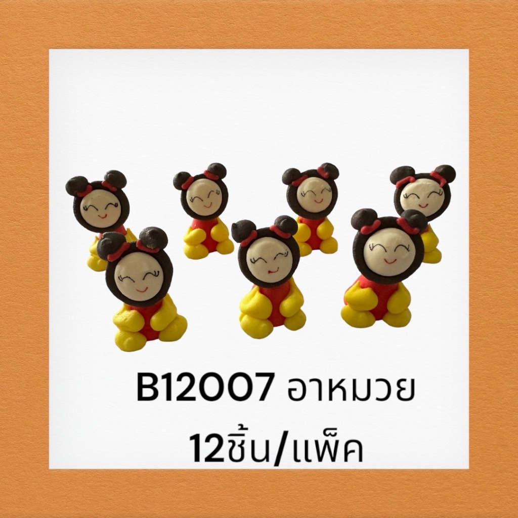 ตุ๊กตาน้ำตาลไอซิ่ง ตัวหยอดใหญ่ 12 ตัว/แพ็คหลายรูปแบบ (พร้อมส่ง)B12 ...