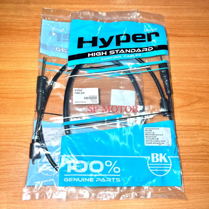 สายไมล์ Mio Fino Nouvo รุ่นดิสเบรค แบบแท้Hyper | Shopee Thailand