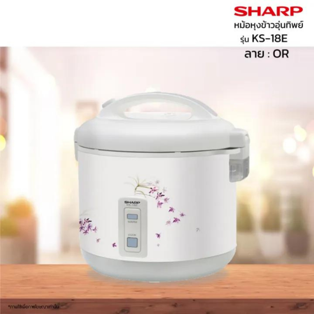 หม้อหุงข้าวอุ่นทิพย์ ความจุ 1.8 ลิตร SHARP รุ่น KS-18E | Shopee Thailand