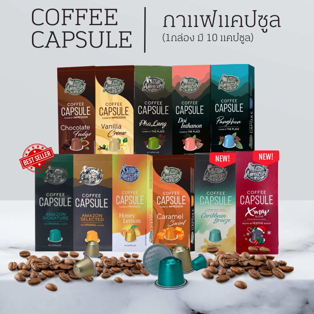 กาแฟแคปซูล คาเฟ่ อเมซอน Cafe Amazon Coffee Capsule 1กล่อง มี 10 แคปซูล ...
